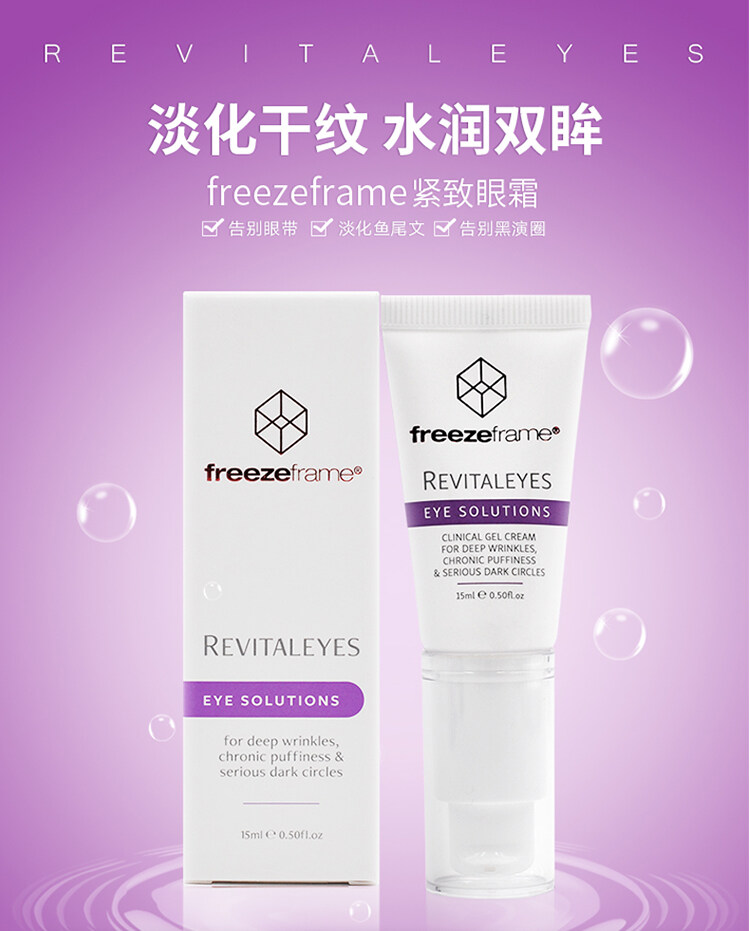[Import From Australia] Freezeframe Revitaleyes Eye Serum ( 15ml ) | PGMall