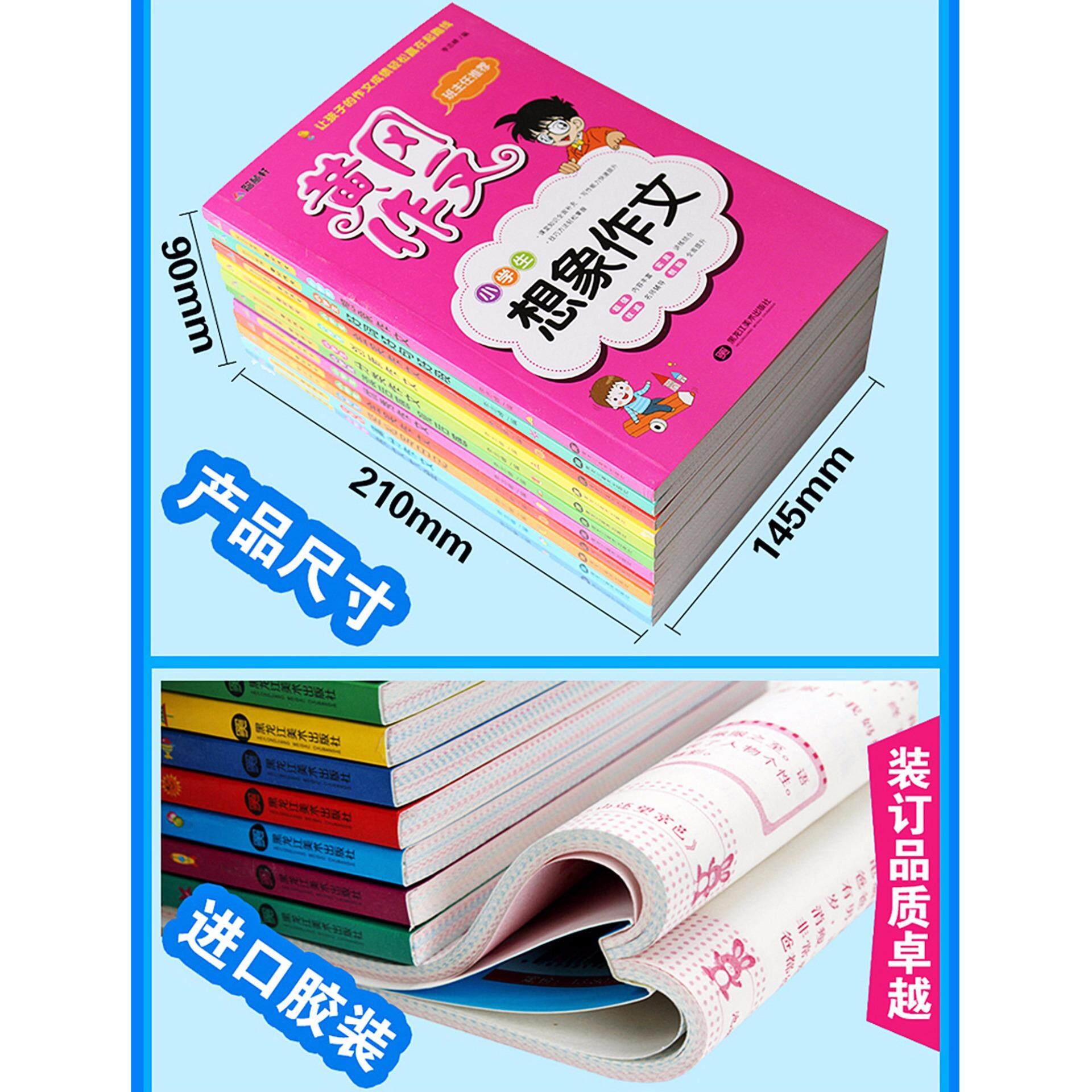 Primary School Composition Writing 10 Books_Series 3