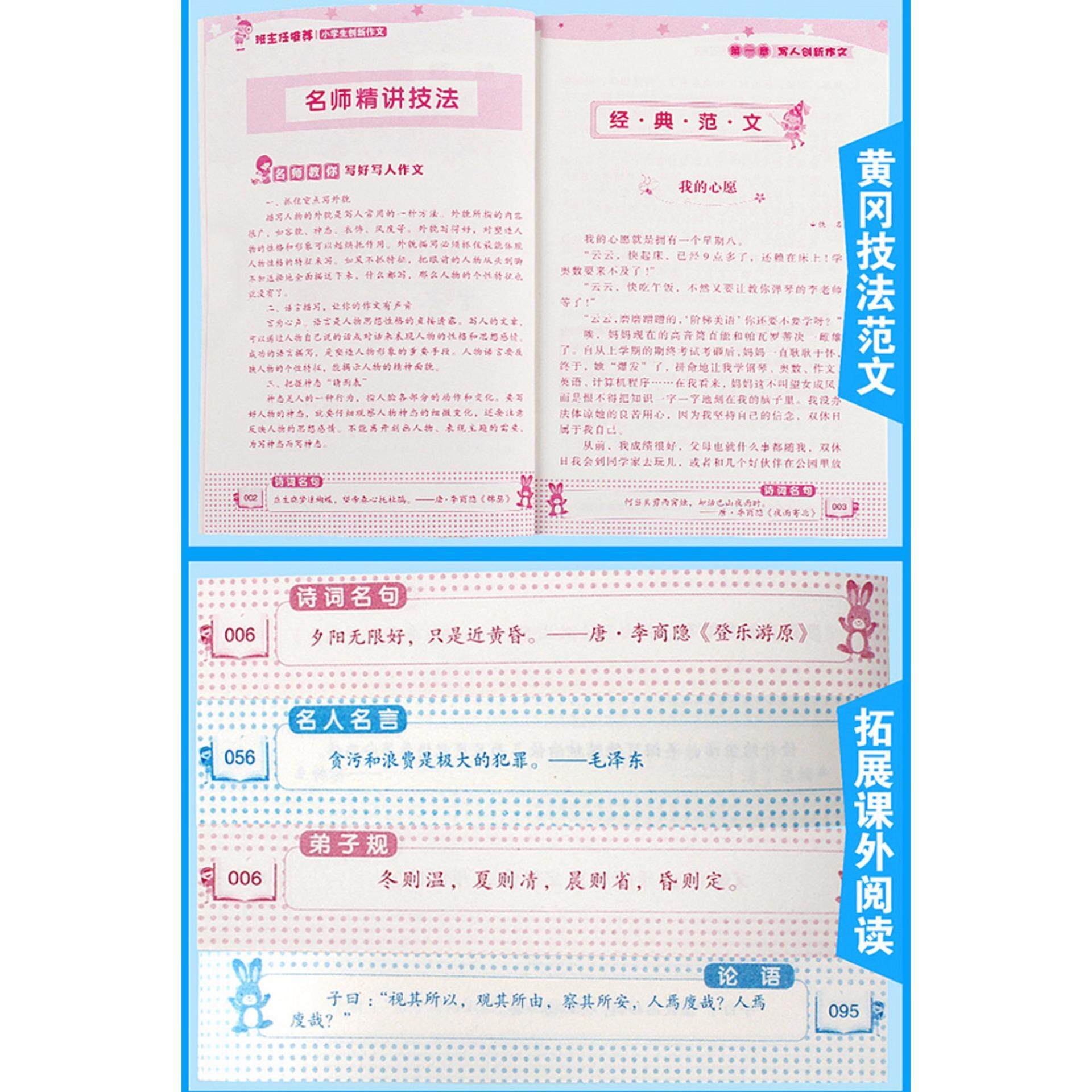 Primary School Composition Writing 10 Books_Series 3