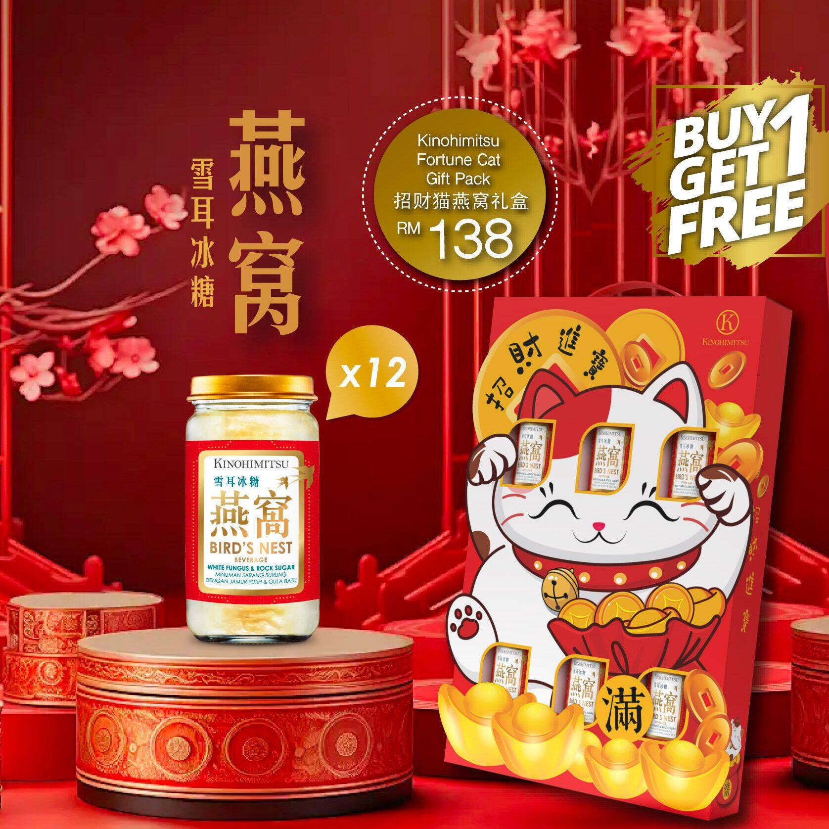 buy-1-free-1-cny-2025-kinohimitsu-fortune-cat-gift-pack