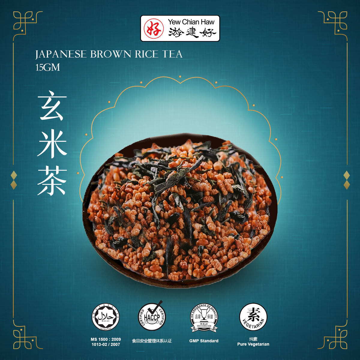 ALIBA Japanese Brown Rice Tea 玄米茶 15gm