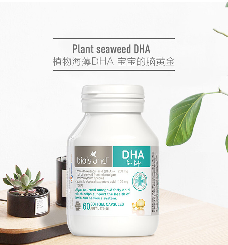 [Pre Order] Bio Island DHA Kids 60 Capsules (Made in Australia) Green ...