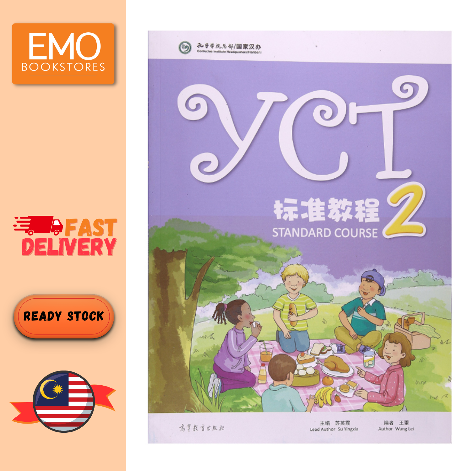 YCT STANDARD COURSE 2 (ISBN: 9787040441673)
