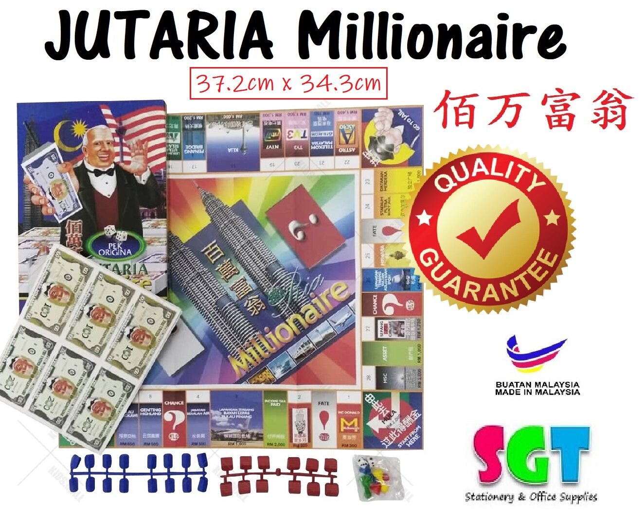 JUTARIA Millionaire 佰万富翁 | PGMall