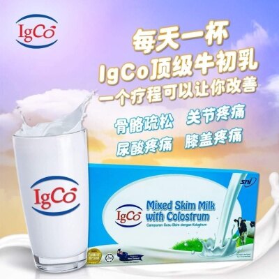 IgCO 牛初乳脱脂奶粉 Mixed Skim Milk with Colostrum