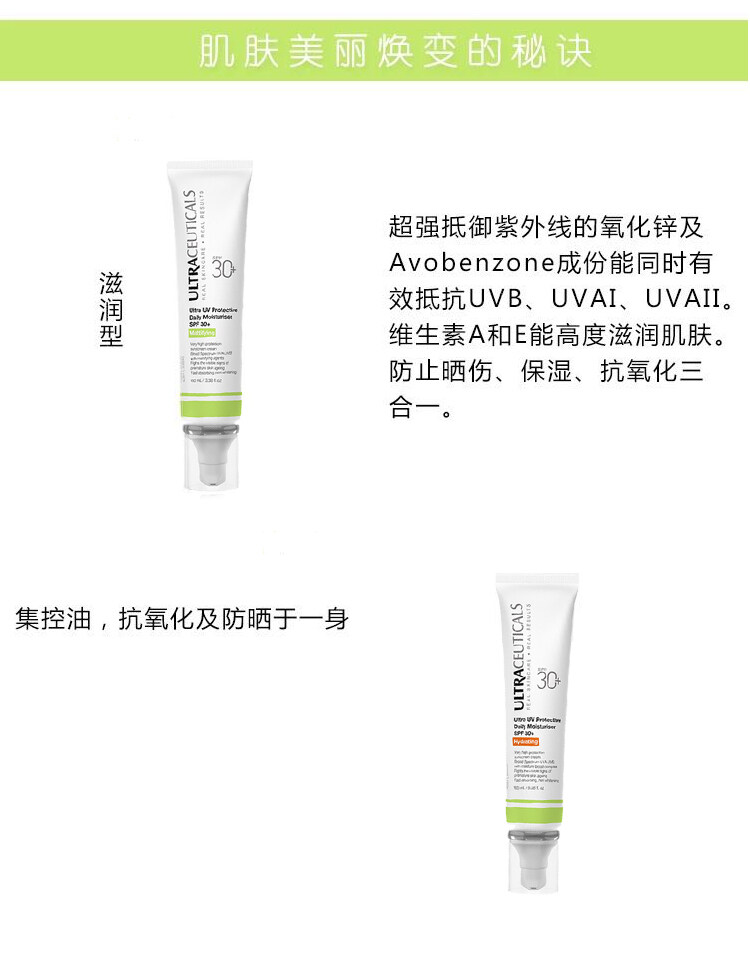 [Pre Order] Ultraceuticals Ultra UV Protective Daily Moisturiser SPF 30 ...