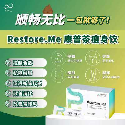 Nuwell RestoreMe 7 sachets 原美 改善肠胃产品 prebiotics probiotics (LIMITED SET ...