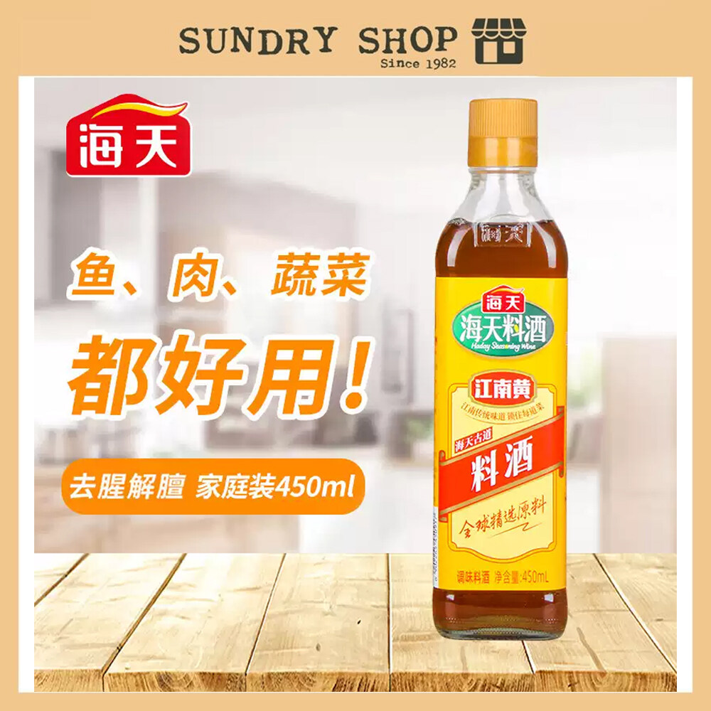 海天料酒 | HADAY COOKING SEASONING 450ml / 1.9 liter 去腥膻家用料酒炒菜用厨房调味料 450ml ...
