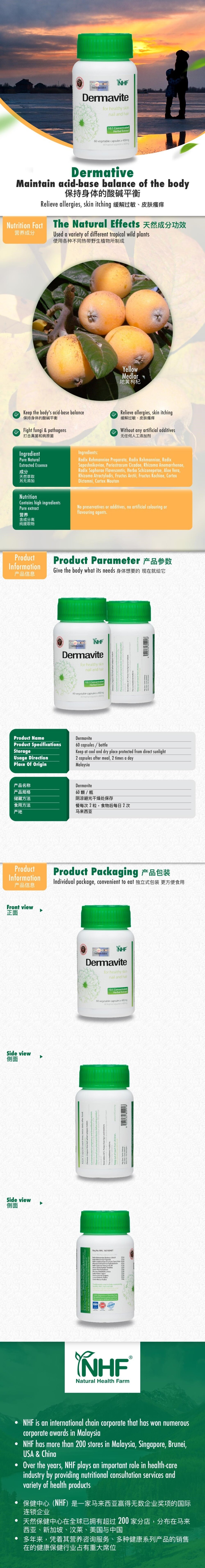 Natural Health Farm Dermavite 净肤精华 (60 capsules) | PGMall